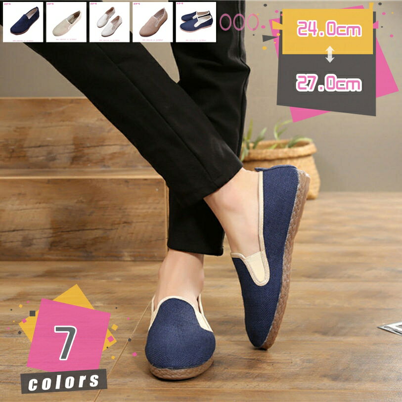 表地：キャンバスメイン素材：ゴム【脱ぎ履き簡単】 靴紐を結ぶ必要のない靴だから、ちょっとしたお出かけや脱いだり履いたりが多い方には最適です、時間と労力を節約します。ローファータイプなので、急いている時や、朝晩など暇ないときは着脱楽々、便利な...