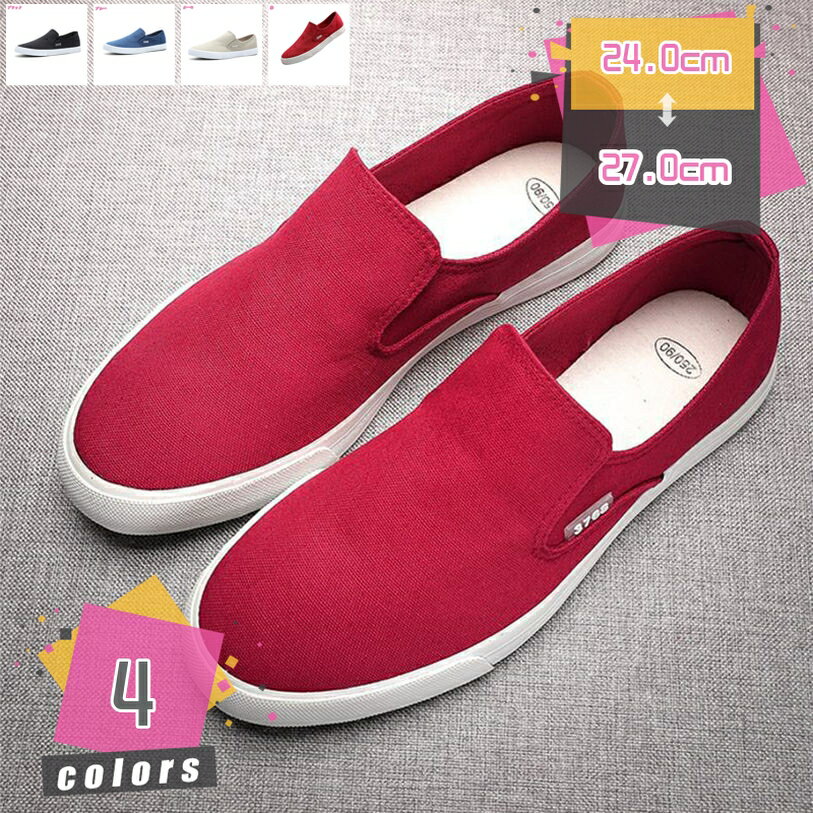 表地：キャンバスメイン素材：ゴム【脱ぎ履き簡単】 靴紐を結ぶ必要のない靴だから、ちょっとしたお出かけや脱いだり履いたりが多い方には最適です、時間と労力を節約します。ローファータイプなので、急いている時や、朝晩など暇ないときは着脱楽々、便利な...