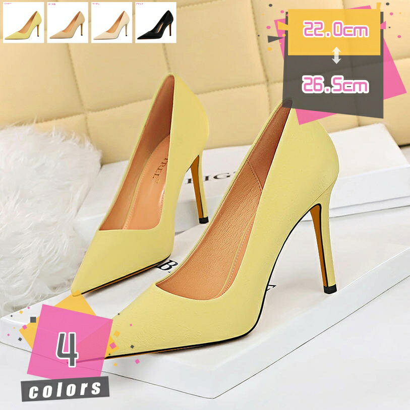 表地：合成皮革メイン素材：合成皮革★　安定感のあるソールで、柔らかくて履き心地の良いハイヒールです。軽くて歩きやすいので長時間の立ち仕事される方にも、お洒落をしながら働く方にもお薦めです。★　ポインテッドトゥと華奢なピンヒールがとっても女性...