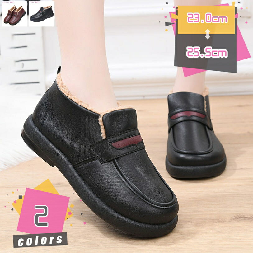 表地：puメイン素材：pu◆【カラー】：ワインレッド ブラック 【サイズ】：23cm 23.5cm 24cm 24.5cm 25cm 25.5cm 23センチ 23.5センチ 24センチ 24.5センチ 25センチ 25.5センチ 裏起毛な...