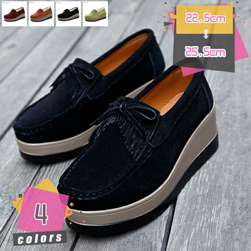 表地：スウェードメイン素材：スウェード◆【カラー】：ブラック ワインレッド グリーン ブラウン 【サイズ】：22.5cm 23cm 23.5cm 24cm 24.5cm 25cm 25.5cm 22.5センチ 23センチ 23.5センチ 2...