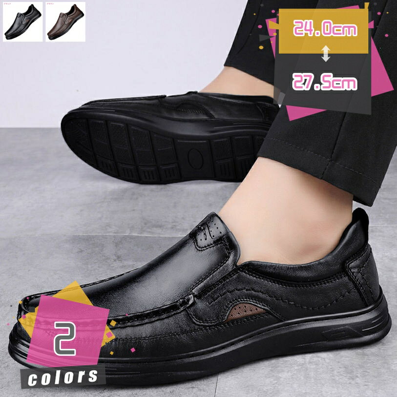 表地：puメイン素材：pu【ローファー】快適な履き心地を上品なデザインで人気を集めるドライビングシューズに今期注目のローファータイプが登場です。【上品なアッパー】メンズローファーのアッパーは品質良い合成皮革を使用しており、質感が良く、柔らか...