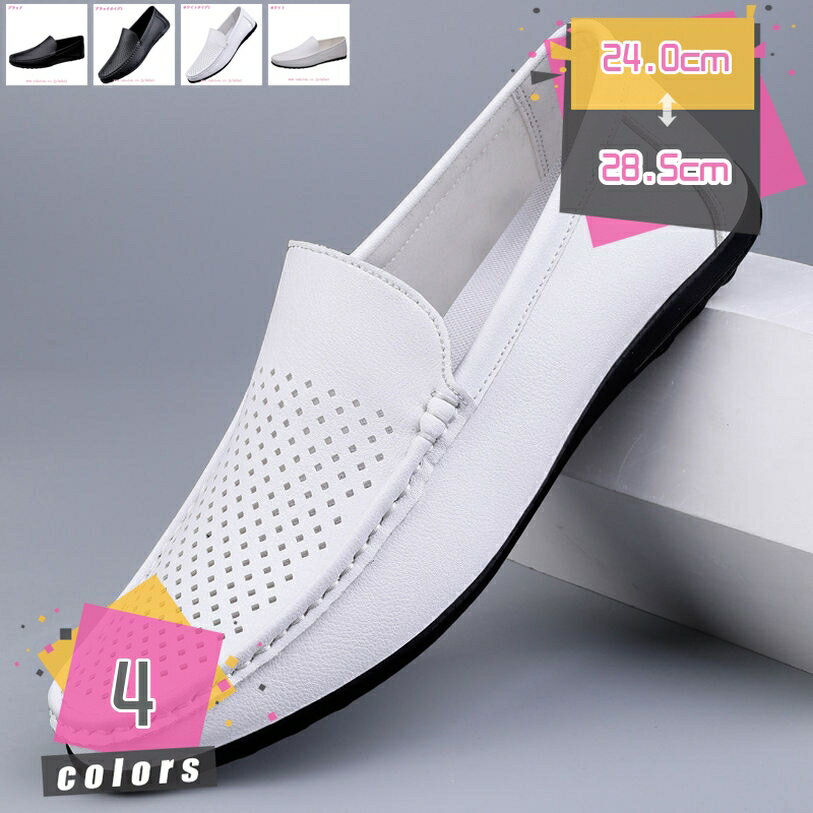 表地：puメイン素材：pu【ローファー】快適な履き心地を上品なデザインで人気を集めるドライビングシューズに今期注目のローファータイプが登場です。【上品なアッパー】メンズローファーのアッパーは品質良い合成皮革を使用しており、質感が良く、柔らか...