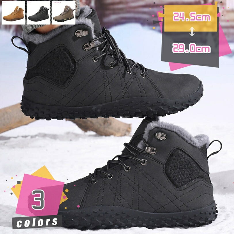 表地：合成皮革メイン素材：ゴム【裏起毛スノーブーツ】スノーブーツの保温性を確保するために、裏地にファー付きます。足全体がボア素材に包まれています。暖かくて、柔らかくて、装着感が素敵。どんなに寒くでも、あなたの足と温もりを伴います。踝までも覆...