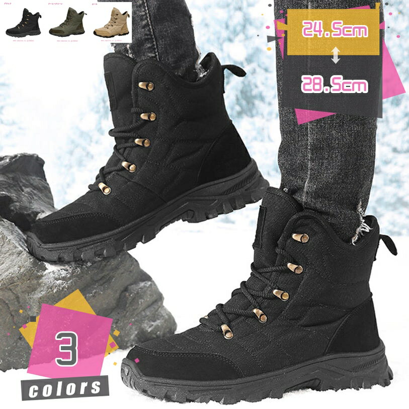 表地：布メイン素材：ゴム【裏起毛スノーブーツ】スノーブーツの保温性を確保するために、裏地にファー付きます。足全体がボア素材に包まれています。暖かくて、柔らかくて、装着感が素敵。どんなに寒くでも、あなたの足と温もりを伴います。踝までも覆われた...