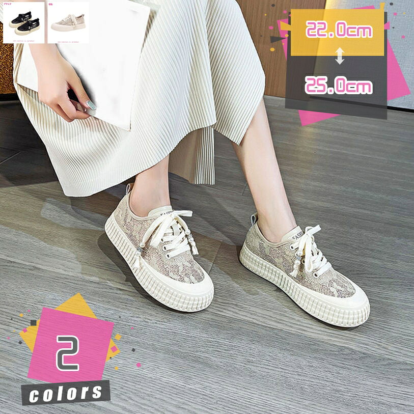 表地：メッシュメイン素材：メッシュ◆【サイズ】：22cm 22.5cm 23cm 23.5cm 24cm 24.5cm 25cm 22センチ 22.5センチ 23センチ 23.5センチ 24センチ 24.5センチ 25センチ◆レースアップで...
