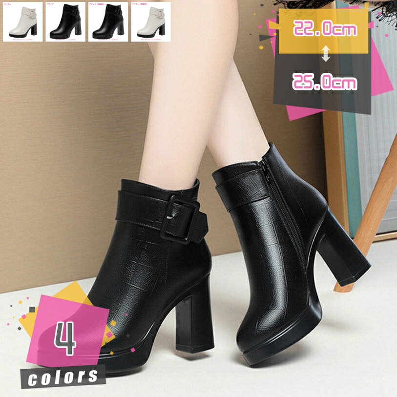 表地：超繊維メイン素材：超繊維○【ヒール】：9cm 【カラー】：ベージュ ブラック 【サイズ】：22.0cm 22.5cm 23.0cm 23.5cm 24.0cm 24.5cm 25.0cm 22センチ 22.5センチ 23センチ 23....