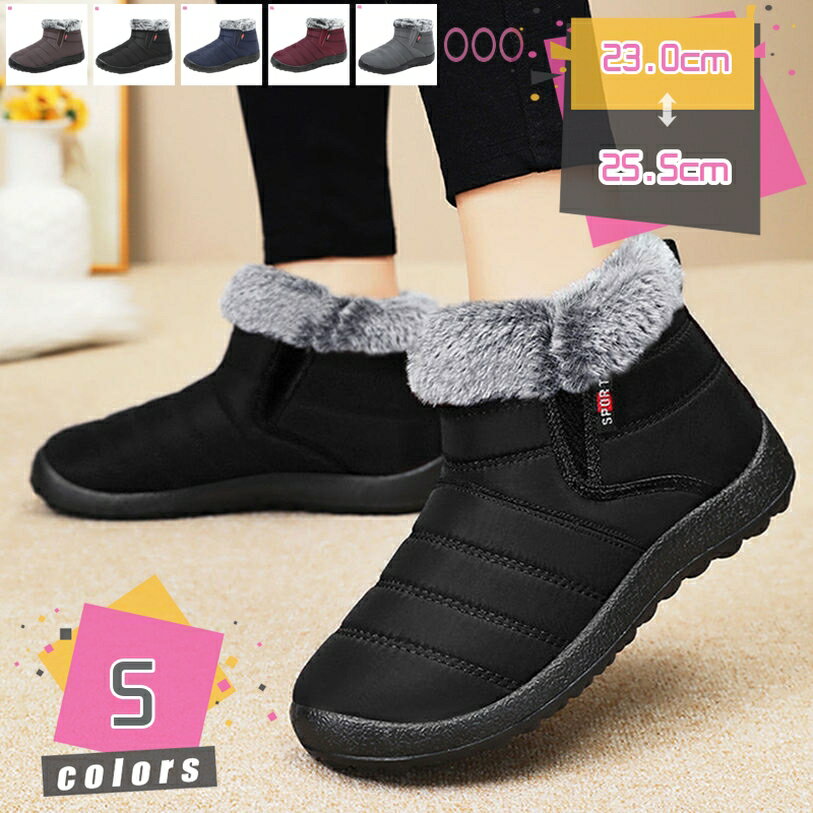 表地：ポリエステルメイン素材：ポリエステル▽留め具の種類: スリッポン　★スノーシューズ 女性用 防寒 撥水 保温性 滑り止め 着脱やすい！！これらの暖かいウィンターブーツは彼や彼女への素晴らしい贈り物になります。 ハロウィーン、クリスマス...