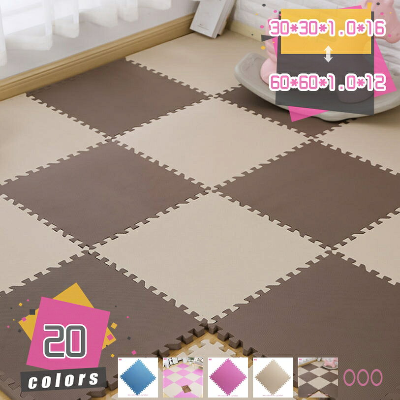 【クリックして他の色を選択してください】他の色1メイン素材：フォーム【商品サイズ】（幅×奥行×厚さx枚）30*30*1.0*16枚、30*30*1.0*24枚、30*30*1.0*40枚、30*30*1.0*48枚、30*30*1.2*20...