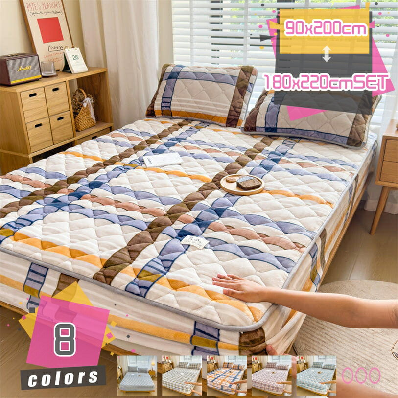 メイン素材：フランネル【素材】表地：綿100%　中綿：フランネル　【厚さ】約1cm 【サイズ】1枚ボックスシーツのみ：90x200cm 120x200cm 150x200cm 180x200cm 180x220cm 200x220cm 1枚...