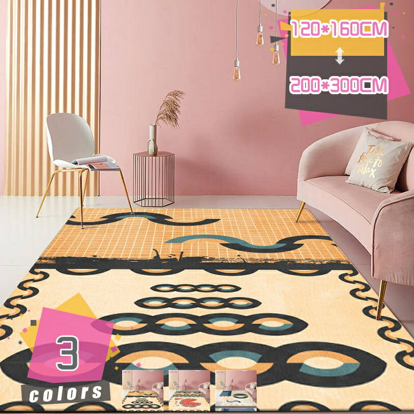 メイン素材：ポリエステルおしゃれ：カーペットを変えるだけでお部屋の雰囲気はぐっと違うものに変わります。仕事から家に帰って、この可愛いカーペットを一目見ると、疲れを一掃されます。裏地にはノンスリップ加工つき：裏地に滑り止め加工が施されています...