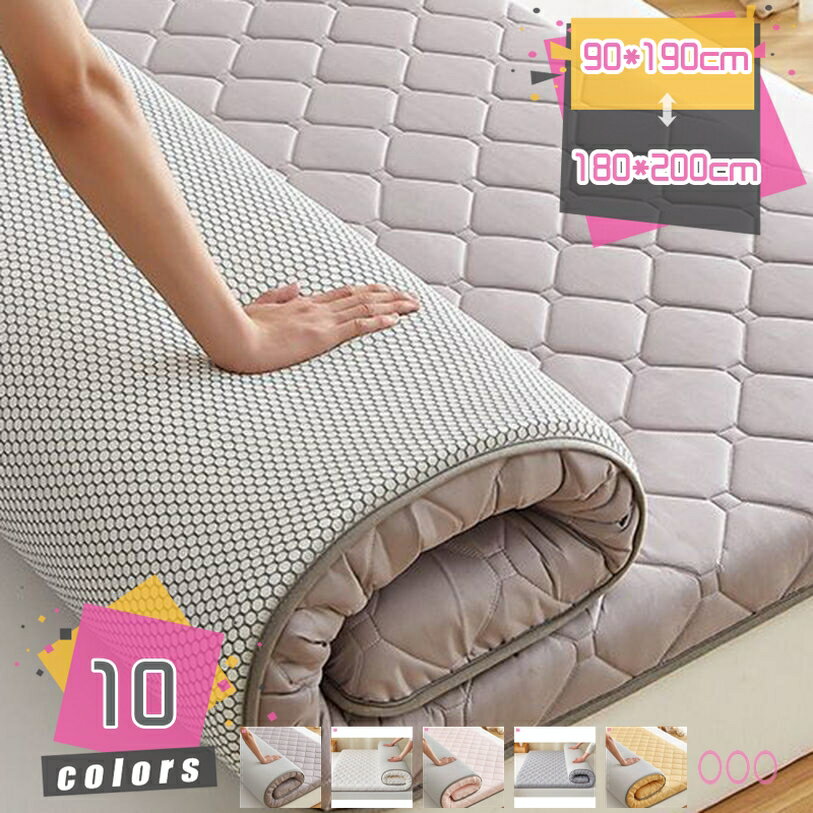 メイン素材：ポリエステル【素材】表地：綿100%　中綿：ポリエステル【厚さ】約4cm 【サイズ】90*190cm 90*200cm 120*200cm 150*200cm 180*200cm（シングル セミダブル ダブル クイーン キング）...