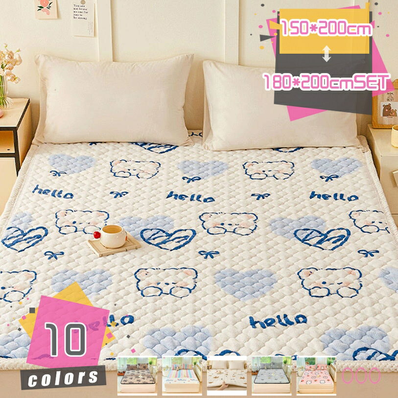 メイン素材：ポリエステル【素材】表地：綿100%　中綿：ポリエステル 【サイズ】 1枚敷きパッドのみ：150×200cm 180×200cm 1枚敷きパッド＋2枚枕カバー(48x74cm) の3点セット=150*200cmSET 180*2...