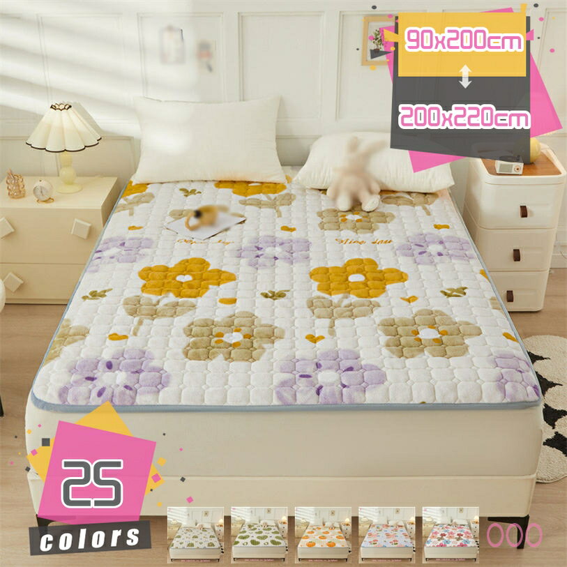 【クリックして他の色を選択してください】他の色1メイン素材：ポリエステル【素材】表地：綿100%　中綿：ポリエステル　【厚さ】約1.0cm 【サイズ】90x200cm 100x200cm 120x200cm 150x190cm 150x20...