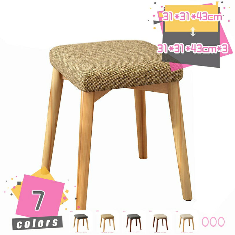 メイン素材：布、木◆【サイズ】：幅31×奥行き31×高さ43cm四角； ◆材質：脚部（天然木アッシュ材）、座面（ポリエステル100% ； ）★天然木とファブリックの組み合わせ 座面には、通気性に良い心地よい肌触りのファブリックを使用している...