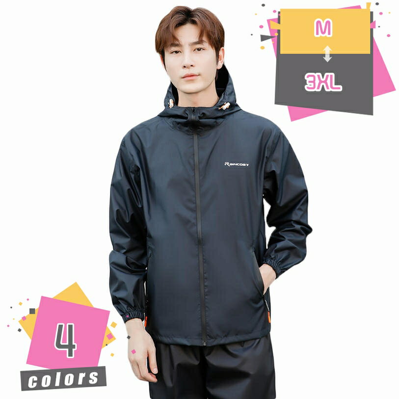 表地：ポリエステルメイン素材：ポリエステルとてもお洒落で洗練されたデザインのレインウェア上下セット！男女兼用です♪高品質防水ジッパー：前面ファスナ一だから簡単着脱できます。小雨の時など少し開け、暑さを解消、大雨なら中の服が濡れる心配もありま...