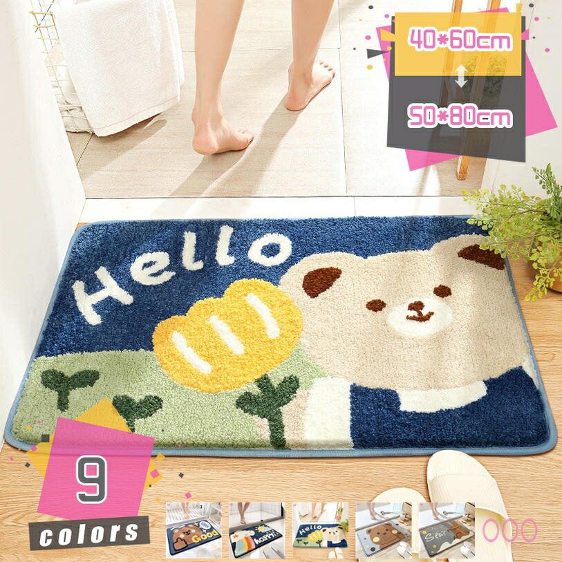 メイン素材：ポリエステル【仕様】素材：ポリエステルマイクロファイバー+ TPRラテックス滑り止めボトム サイズ：40*60cm 50*80cm ★用途：玄関、キッチン、ラグ、インテリア、バス、リビング、ベットルーム、ベランダ、ドア、贈り物 ...