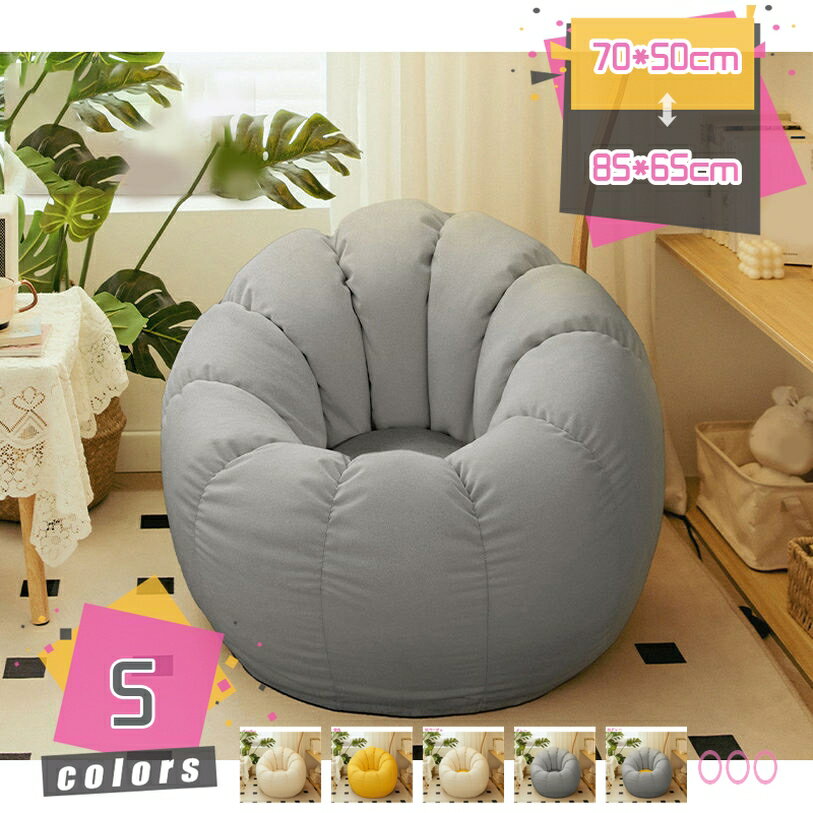 メイン素材：布【サイズ】：【ビーズクッションのみ；】70*50cm 85*65cm；　材質：布；　■クッションカバーは本体から外し、洗濯できます。【座り心地良い】いろんな体勢にピッタリフィット！ 寝転がったり、座ったり、足置きにしたり、いろ...