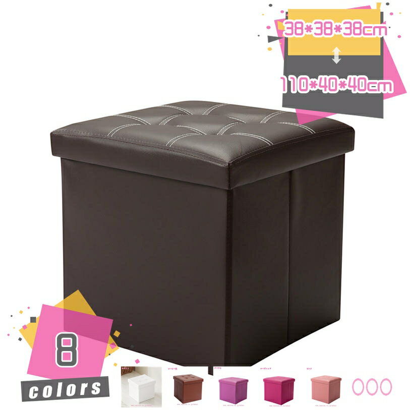 メイン素材：PUレザー◆【サイズ（cm）】：38*38*38cm 76*38*38cm 110*40*40cm 耐荷重約150KG；　 材質：PUレザー；小さくても頼もしい、大容量収納スツール。 リビング、ダイニング、ベッドルーム、玄関など...