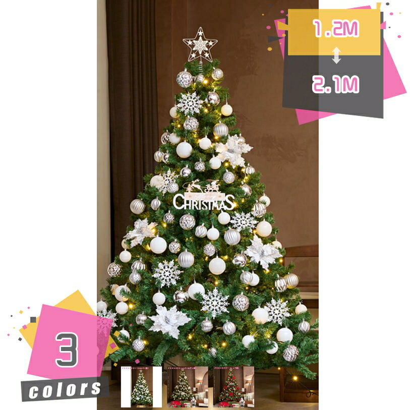 メイン素材：プラスチック、鉄1、【メリークリスマス】150CM、180CM、210CM（床から一番天辺の枝をまっすぐ伸ばした状態）。2、シンプルで飾り付けが楽しいノーマルタイプのクリスマスツリー。3、枝先の雪化粧がツリーをより立体的に見せ、...