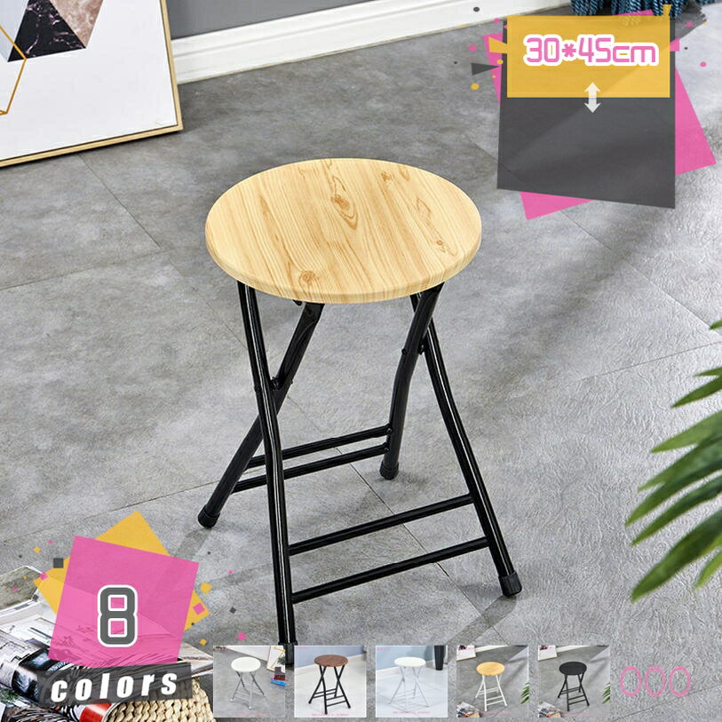 メイン素材：木、メタル【商品仕様】【材質】座面：木 脚：金属 【サイズ】幅約30cm奥行約35cm高さ約45cm（ご注意：実寸サイズを測っているため多少誤差がでる場合があります）使わないときは折りたたんで収納できる折りたたみチェアです。折り...