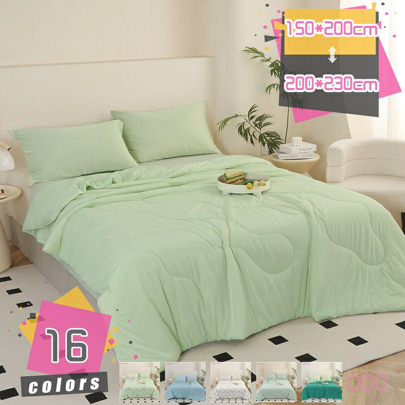 メイン素材：ポリエステル、綿・コットン【サイズ】150*200cm=夏用布団（単品）180*220cm=夏用布団約（単品）　200*230cm=夏用布団約（単品）【素材】Aクラス涼感シルク生地（表）+大豆繊維30%+羽毛綿70%（中）＋Aク...