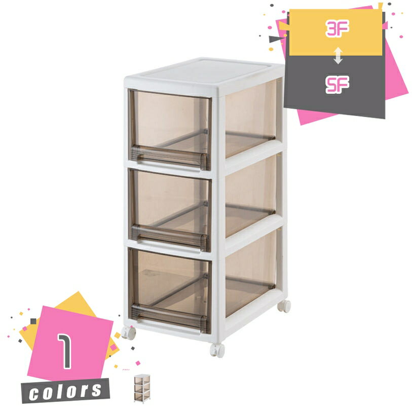 メイン素材：PP【製品仕様】3F=3段、4F=4段、5F=5段。3段サイズ：28*43*70CM、4段サイズ：28*43*90CM、5段サイズ：28*43*111CM 素材・材料：pp。【PP製】丈夫なPP製になっており、汚れた際も水洗いで...