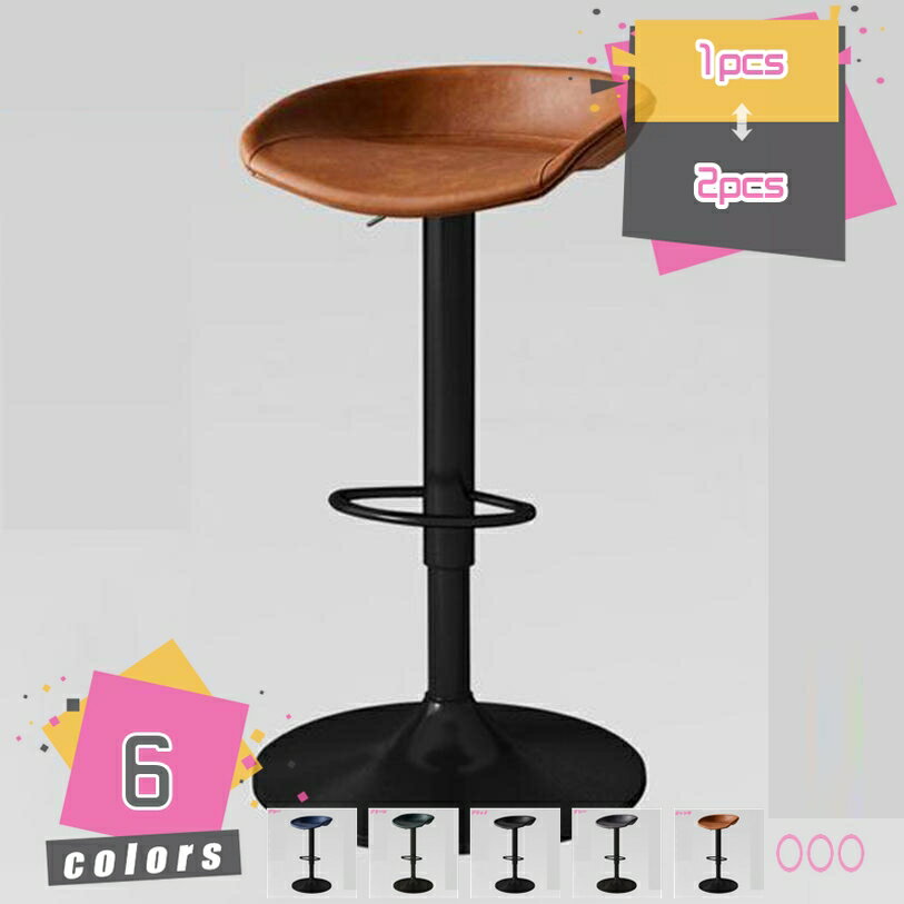 メイン素材：鉄、PUレザー★★【組立品/チェア単品】1pcs=1脚セット 、 2pcs=2脚セット 、4pcs=4脚セット。 ■チェアサイズ：座面高： 約57-78cm 全体高さ：66-87cm 座面幅： 44.5cm 座面奥行：44.5c...