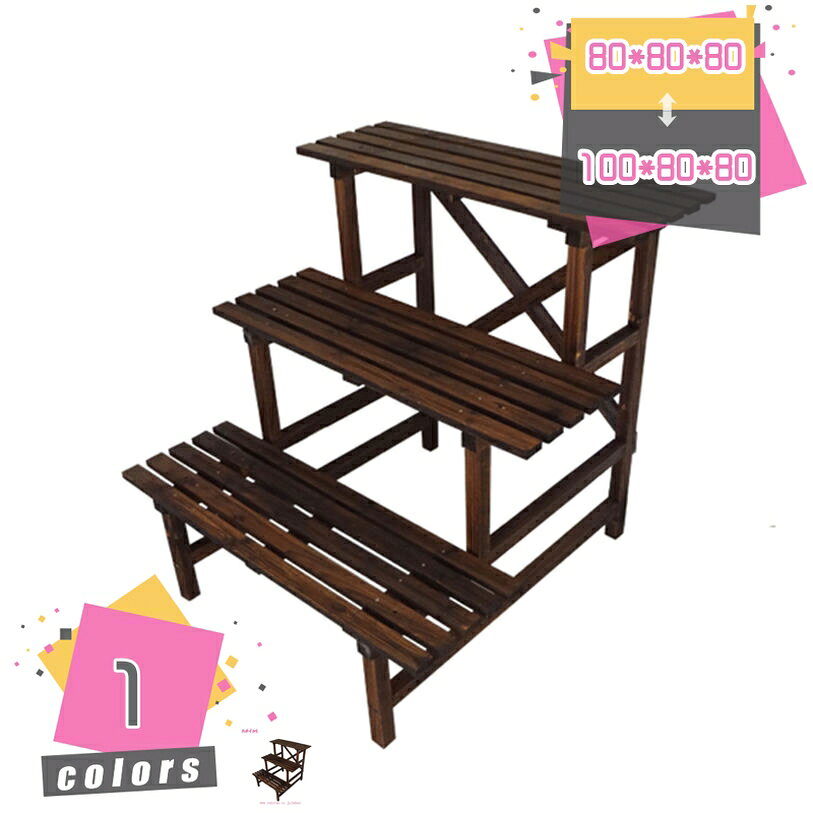 メイン素材：木【ガーデンフレーム】サイス(約)：幅80*奥行80*高さ80cm*3段　 幅100*奥行80*高さ80cm*3段　　【天然木を使用】環境に優しい水性塗料を使用しています。【三層フラワースタンド】三層設計を採用するこのフラワース...