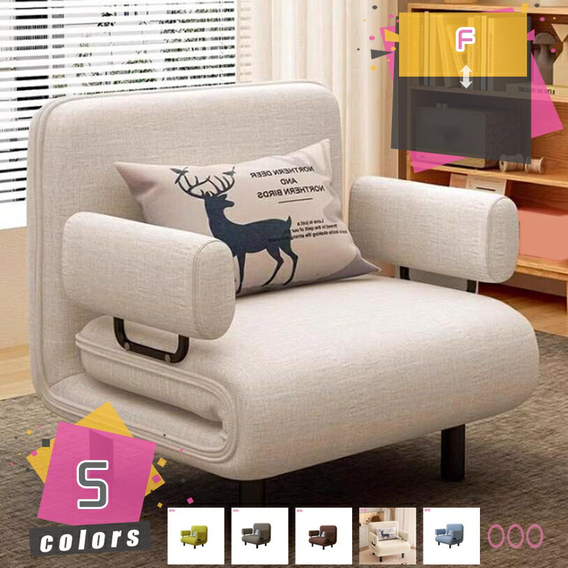 メイン素材：フランネル、メタルこの折りたたみソファーベッドはソファとベッドの両方の機能を兼ね備えており、日常のくつろぎを提供する快適なソファとしてだけでなく、必要に応じて広々としたベッドに簡単に変換できます。圧迫感を感じさせないちょうどいい...