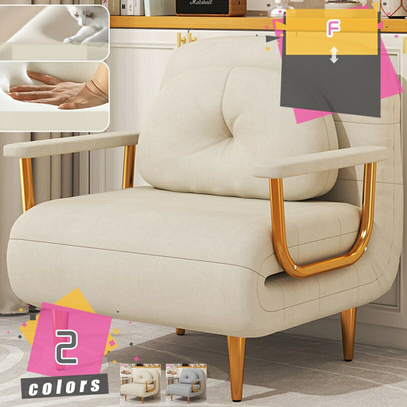 メイン素材：フランネル、メタルこの折りたたみソファーベッドはソファとベッドの両方の機能を兼ね備えており、日常のくつろぎを提供する快適なソファとしてだけでなく、必要に応じて広々としたベッドに簡単に変換できます。圧迫感を感じさせないちょうどいい...