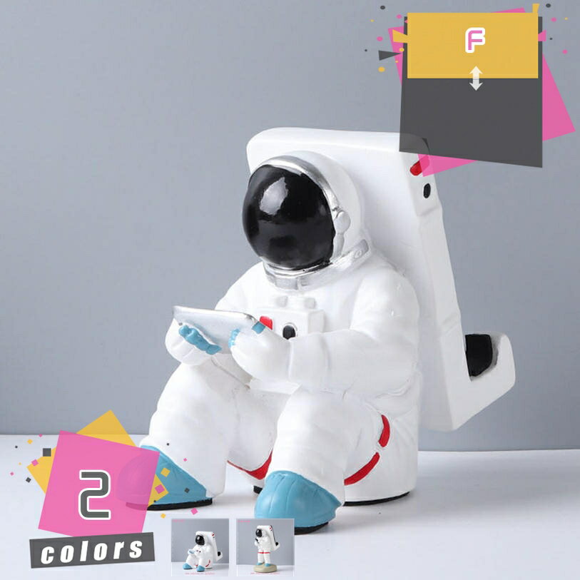 メイン素材：レジン【スマホホルダー】：おしゃれなスマホホルダーです。スタイリッシュな部屋に置いてお洒落な部屋を演出します！！。宇宙飛行士の形をした スマホホルダー です。 縦 でも 横 でも置けるので横にして 充電スタンド としても使えます...