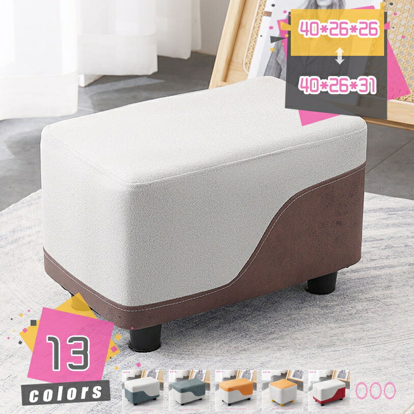 メイン素材：布【サイズ（cm）】：幅40*奥行き26*高さ26CM 幅40*奥行き26*高さ31CM ； この堅固な腰掛けは木の骨組みで、しっかりした基礎を提供します。100 KGの重さに耐えられます。本体の重さは軽くて、動きやすく、清潔で...