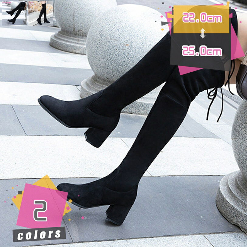 表地：合成皮革メイン素材：合成皮革膝・ふくらはぎ・足首まですっきりとフィットする美脚シルエットを完成させたニーハイブーツ♪7cmのチャンキーヒールは、疲れにくく脚長効果があります。つまさきの形が丸いから、足に優しい履き心地で、長時間歩いても...