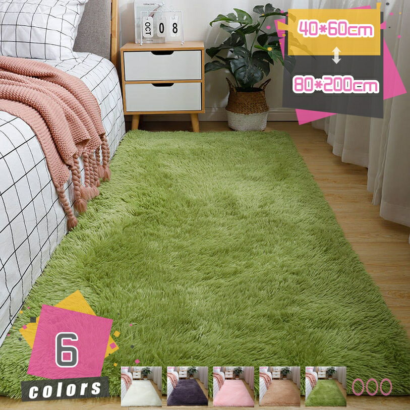 メイン素材：ポリエステル★　素材：ポリエステル　機能：デコレーション、滑り止め、防音、吸水、保温、抗菌除臭、防ダニ、オールシーズン対応 サイズ：40*60cm 40*120cm 40*150cm 50*80cm 50*120cm 50*15...