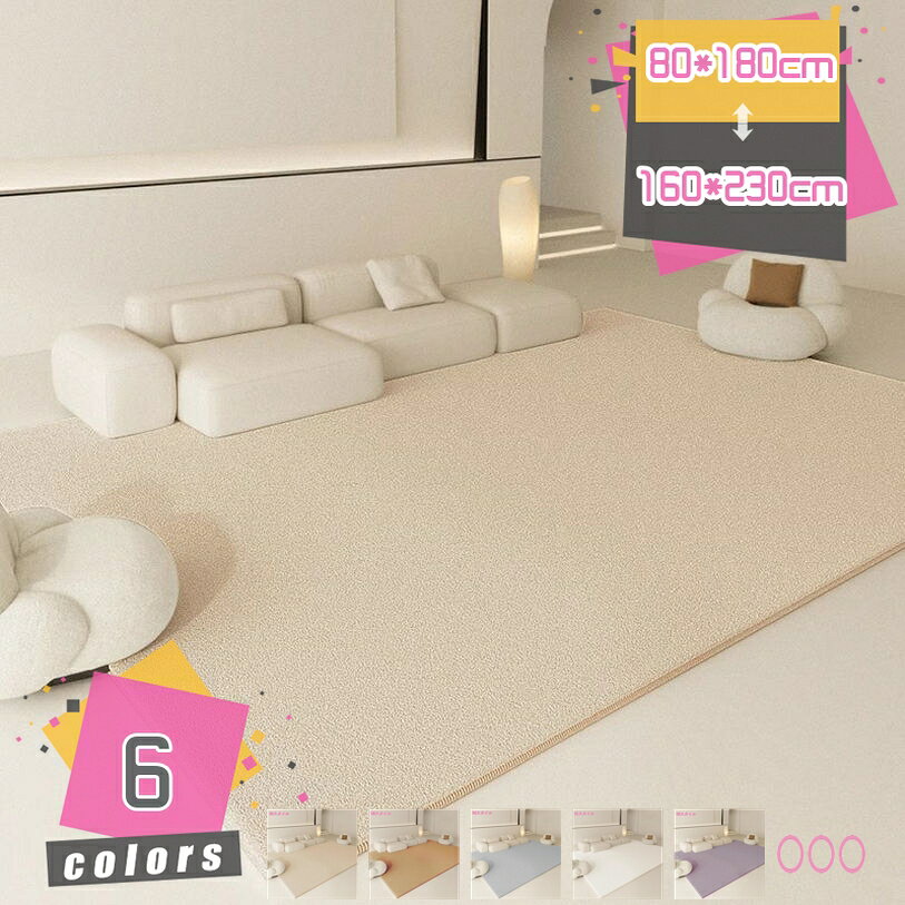 メイン素材：クリスタルベルベット【カーペットサイズ】80*180cm 100*160cm 120*160cm 120*200cm 140*200cm 160*230cm【肌触り】肌ざわり良いし、短毛タイプのラグマットなので、ネコや犬の毛が付...