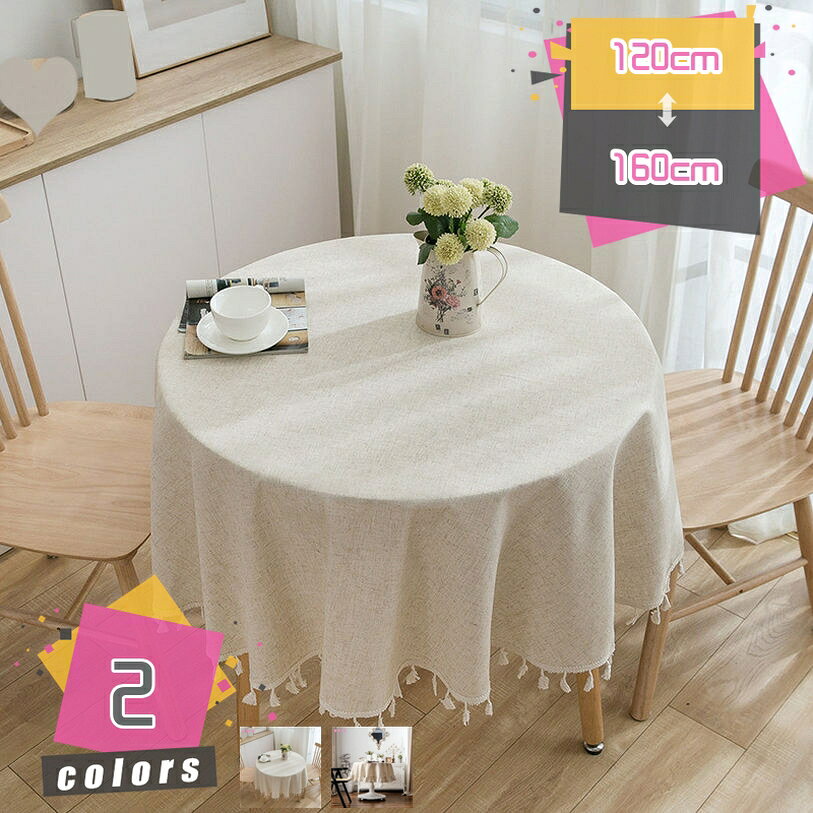 メイン素材：綿麻製【商品情報】サイズ：120cm 130cm 140cm 150cm 160cm【撥水加工】：撥水加工の工芸を採用して、こぼれた水分・油分をはじき浸透しにくい、簡単に拭き取ることができます。いつでも食卓の清潔に保つことができ...