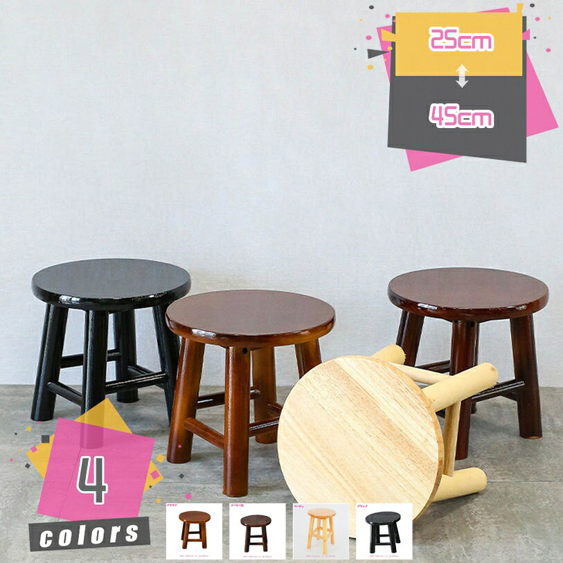 メイン素材：木◆【サイズ（cm）】：高さ：25cm 30cm 35cm 40cm 45cm； 材質：木製；　 キッチンでのちょっと一息に、ソファに座ってくつろぐ際のオットマンとしても快適。◆安心して使用できる丸みのあるフォルム。 温かみを感...