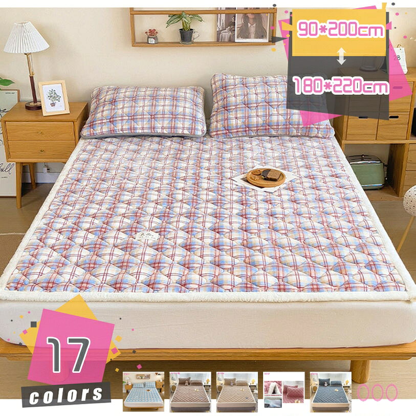 メイン素材：フランネル【サイズ】90*200cm、120*200cm、150*200cm、180*200cm、180*220cm、200*220cm。敷きパッドのみ販売、枕カバーは含まれていません。【春秋冬の必需品】春秋冬に大活躍!暖か敷き...