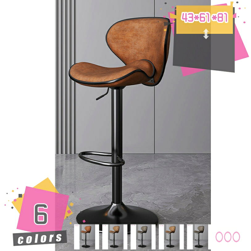 メイン素材：メタルサイズ：(約)幅43×高さ61~81cm（座面の高）材質：スチール/PUレザー/中材にウレタン；360度回転・昇降機能：カウンター椅子の座面の下にある昇降レバーを引くと、身長やカウンターの高さに合わせて座面の高さを簡単に調...