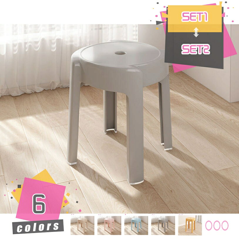 メイン素材：プラスチック【サイズ】(約)：28*28*28=幅28×奥28高28cm、SET=（4個セット）、SET2=（6個セット）（人工測量なので、多少の誤差がある場合がございます）【素材】厚みのあるPP素材を採用で軽量なため、女性やお...