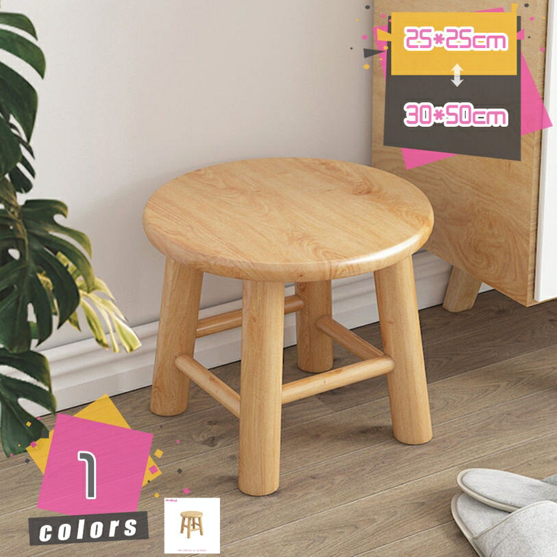 メイン素材：木◆【サイズ（cm）】：25*25cm 25*30cm 30*35cm 30*40cm 30*45cm 30*50cm　 材質：天然木；ベーシックなデザインで飽きの来ないスツール。 シンプルだからこそ、無垢材の良さが引き立ちます...