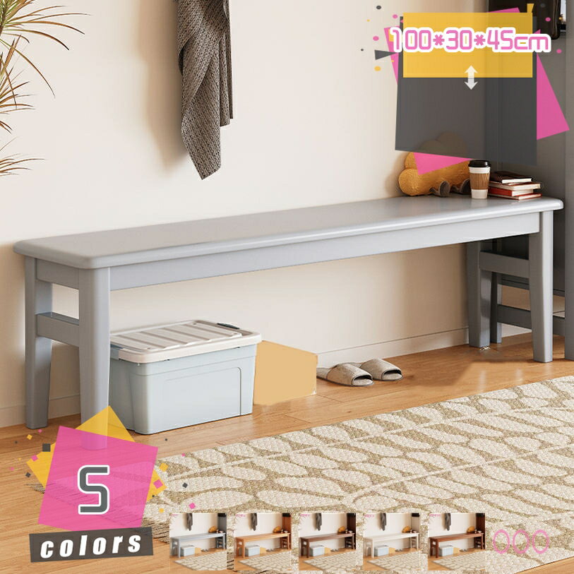 メイン素材：木◆【サイズ（cm）】：100*30*45cm； 材質：木製；シンプルで様々なテイストのお部屋に溶け込むデザイン。使う人数も選ばず、マルチに活躍できます。背もたれがないためお部屋がすっきりとした印象に見えるベンチ。お気に入りのも...