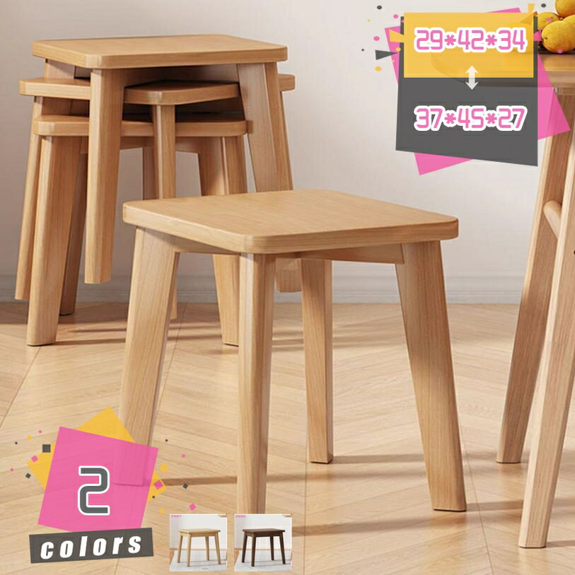 メイン素材：木【サイズ】(約)：37*45*27=幅37×奥45×高27cm、 29*42*34=幅29×奥42×高34cm、（人工測量なので、多少の誤差がある場合がございます）【材質】無垢材のスツール。耐久性を持って長く使えます。【お洒落...