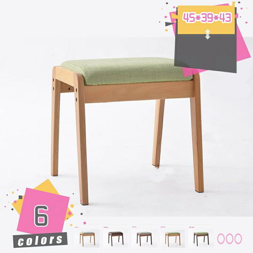 メイン素材：木【サイズ】(約)：45*39*43=幅45×奥39×高43cm（人工測量なので、多少の誤差がある場合がございます）【材質】無垢材のスツール。耐久性を持って長く使えます。【お洒落なデザイン】このスツールはモダンで簡潔なスタイルで...