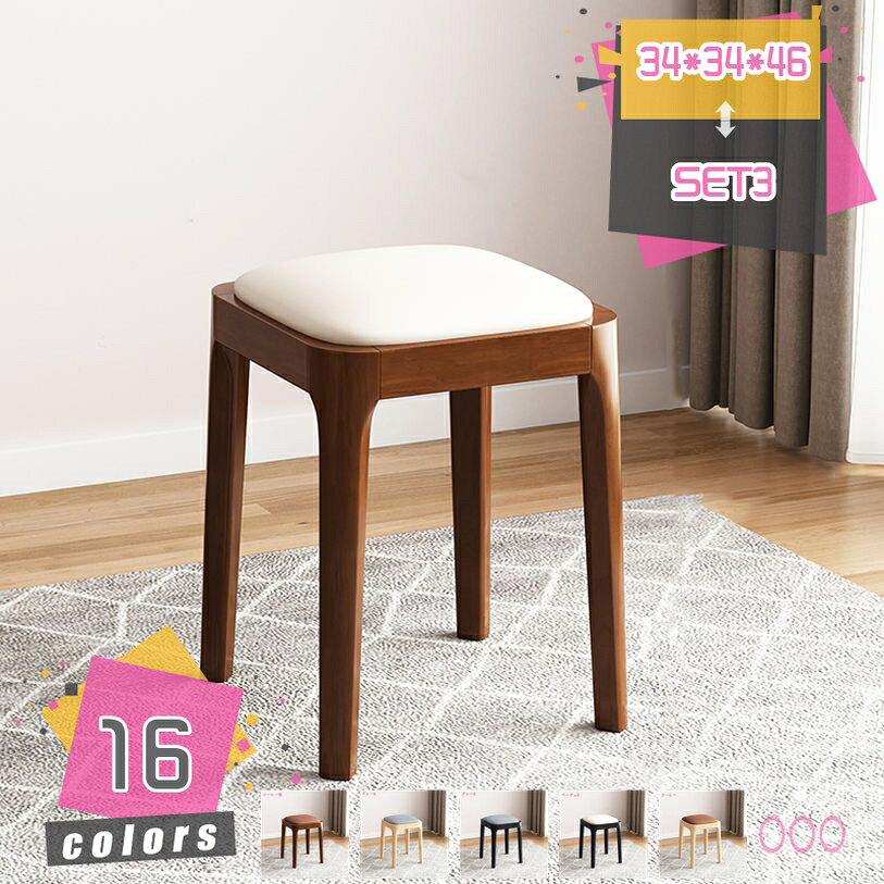 メイン素材：木【サイズ】(約)：34*34*46=幅34×奥34×高46cm（1個）、 SET1=（2個セット）、 SET2=（3個セット）、 SET3=（4個セット）、（人工測量なので、多少の誤差がある場合がございます）【ナチュラルウッド...