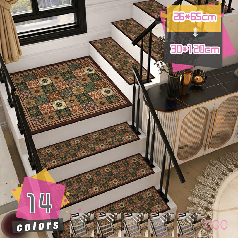 メイン素材：ポリエステル【サイズ】26*65cm、 26*75cm、 26*80cm、 26*90cm、 30*80cm、 30*85cm、 30*100cm、 30*120cm、　【内容量】1枚【階段を守る】階段を傷つかない上、さらに外か...
