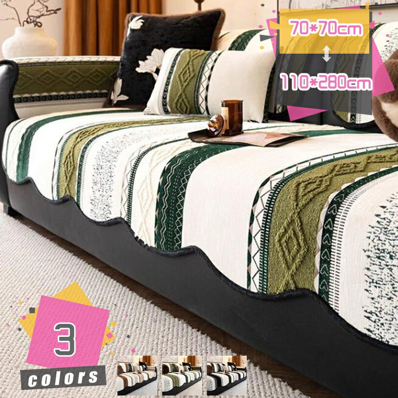 【クリックして他のサイズを選択してください】110*240cm90*280cm90*300cm110*260cm90*320cm110*280cmメイン素材：シェニール【適用サイズ】70*70cm 70*90cm 70*120cm 70*1...