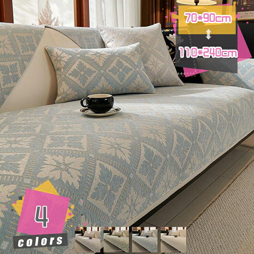 メイン素材：シェニール【適用サイズ】70*90cm 70*120cm 70*150cm 70*180cm 70*180cm 90*70cm 90*90cm 90*120cm 90*160cm 90*180cm 90*210cm 90*240...