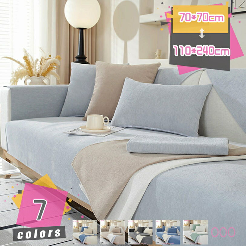 メイン素材：シェニール【適用サイズ】70*70cm 90*70cm 90*90cm 90*120cm 90*160cm 90*180cm 90*210cm 90*240cm 110*110cm 110*160cm 110*180cm 110...